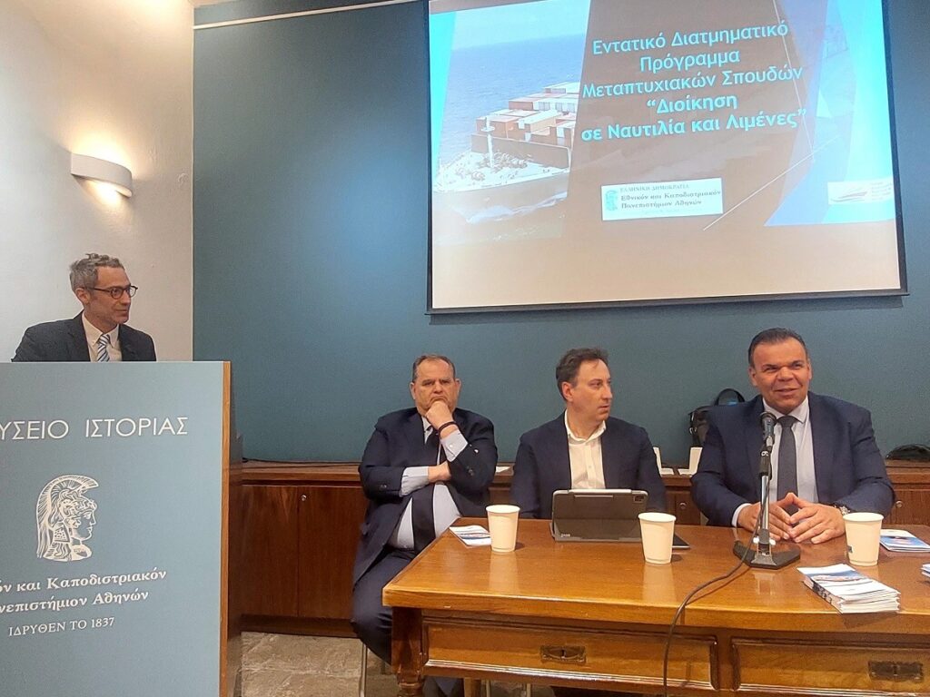 Πορίσματα Επιστημονικής Εσπερίδας ΕΔΠΜΣ: 'Προοπτικές και Απαιτήσεις στη ...